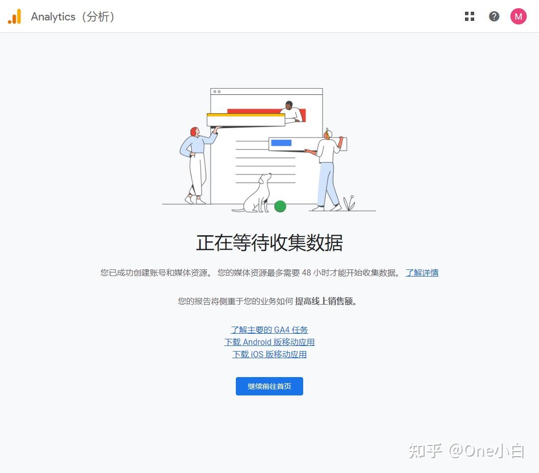 什么是 Google Analytics（分析）4？如何为 Shopify 网站设置 GA4？ - 知乎
