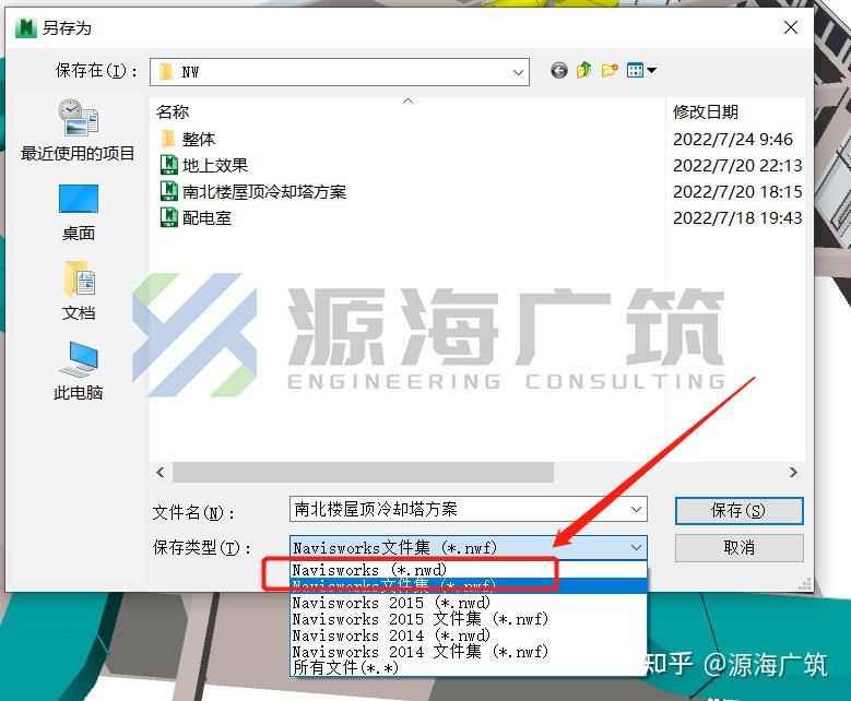 工作效率不高？Navisworks的这几个功能你一定要知道！ - 知乎