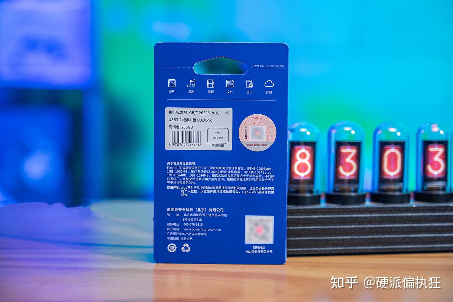 小配件大用心，狂飙150MB又快又安心，aigo U310 pro高速U盘 - 知乎