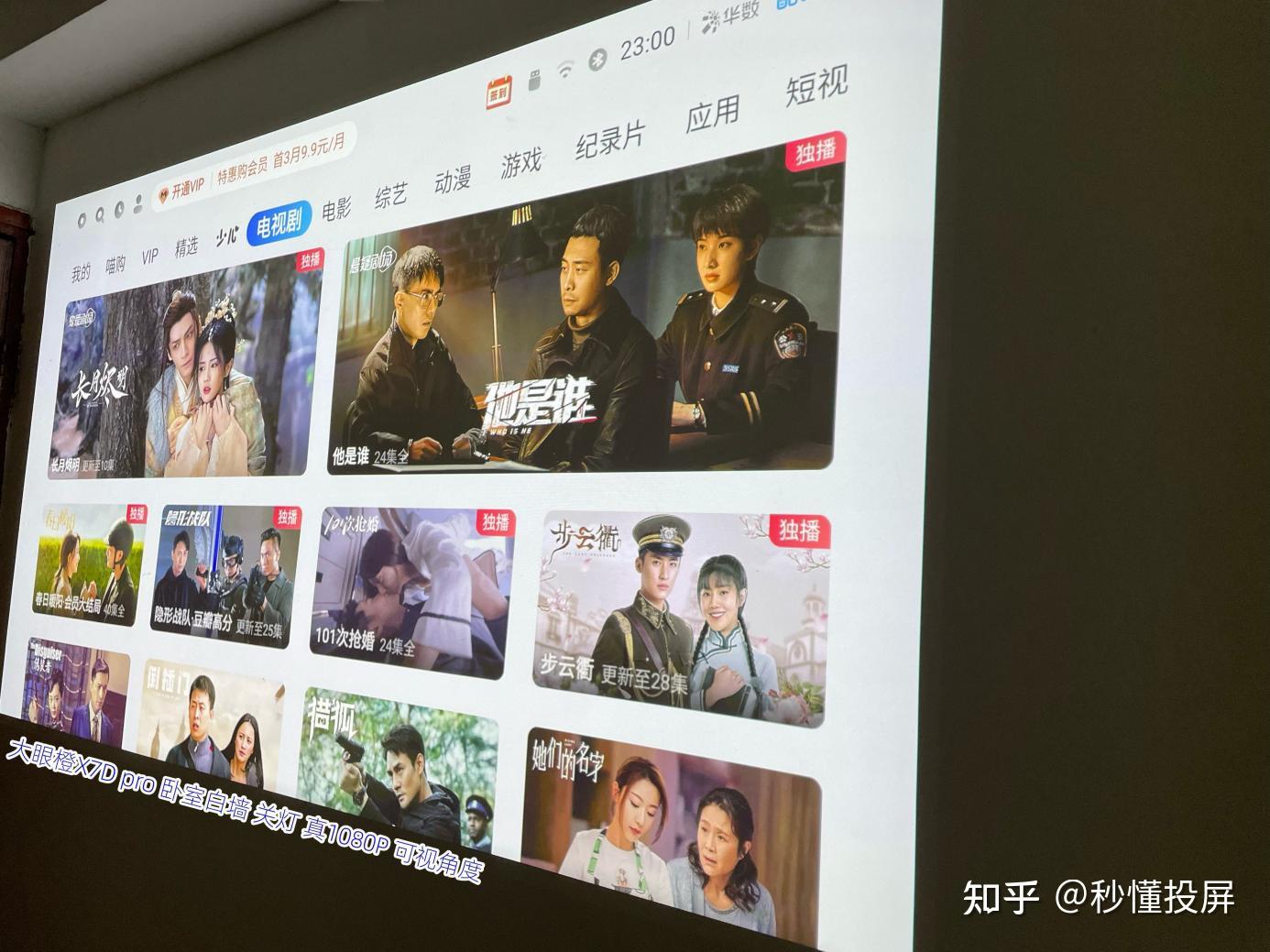 大眼橙 X7D Pro 开箱，为什么我说它是4000元以下最值得推荐的投影机之一 - 知乎
