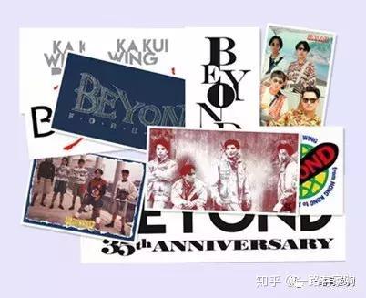 凝视着Beyond乐队历年的官方Logo，就像在回望一段历史 - 知乎