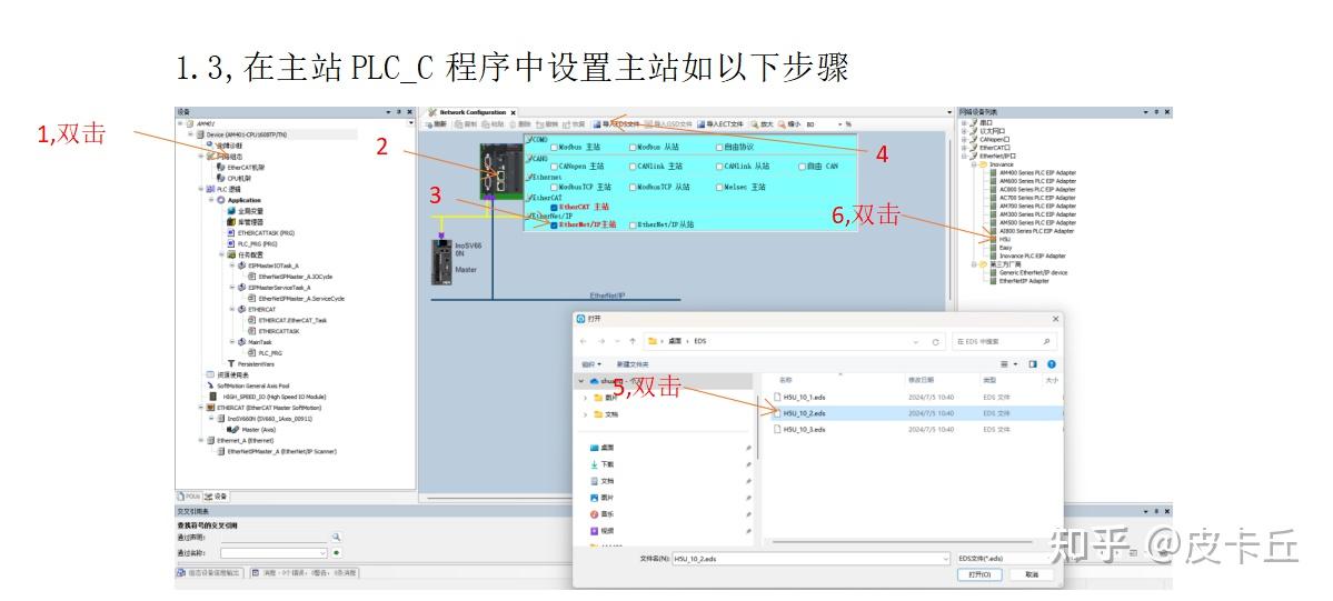汇川PLCH5U-EIP一从多主通讯设置 - 知乎