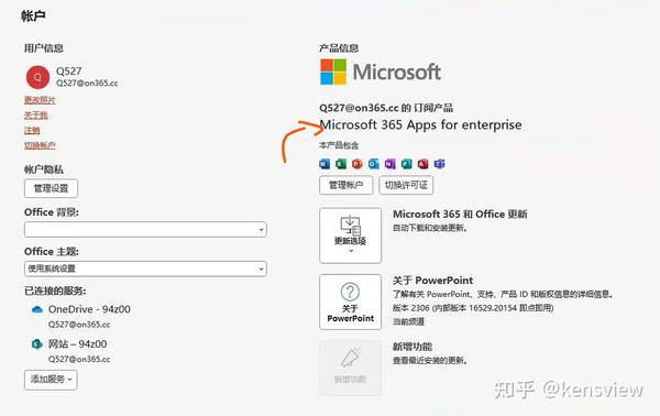 一个简单的安装并使用密钥激活Office、Visio、Project的方法 - 知乎