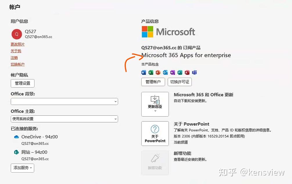 一个简单的安装并使用密钥激活Office、Visio、Project的方法 - 知乎