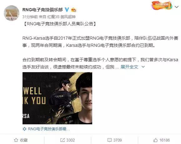 RNG的S10真没了？Karsa正式官宣离队，转会期所有操作均失败 - 知乎
