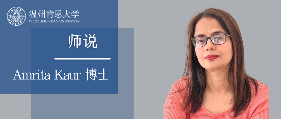 师说 | 温肯心理学硕士项目负责人Amrita Kaur 博士专访：心理学教学令我乐在其中 - 知乎