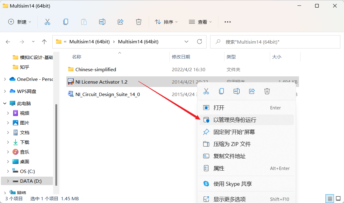 NI Multisim 14.0软件汉化教程 - 知乎