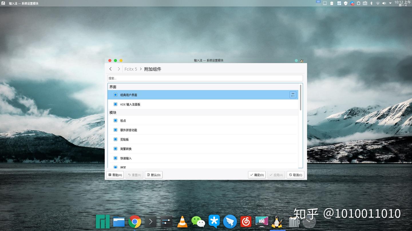 开心的使用fcitx5进行输入 - 知乎