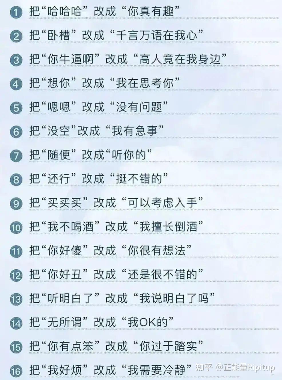 128句高情商说话小技巧 知乎
