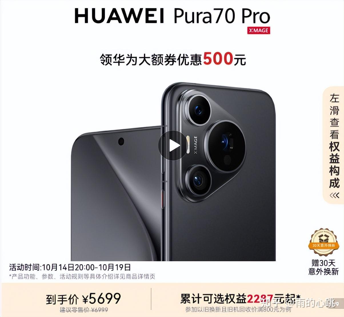 Mate60和Pura70全系怒降1000元起，全力扩大鸿蒙Next系统的装机量 - 知乎