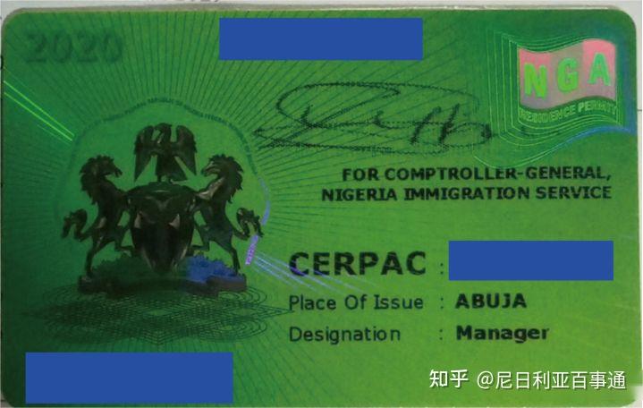 尼日利亚各类签证解析之STR和绿卡 - 知乎