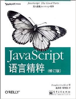 学习JavaScript必读的12本书 - 知乎