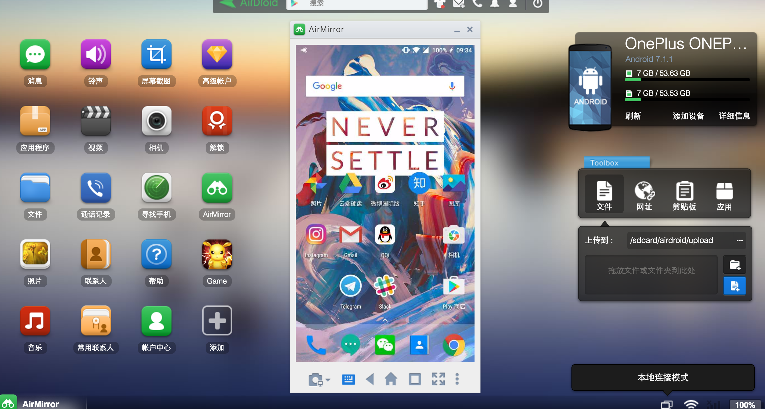 如何将android手机屏幕投影至Mac？ - 知乎