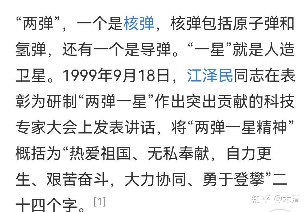 有关“中国精神”的英语表达 The Spirit of the Chinese Nation - 知乎