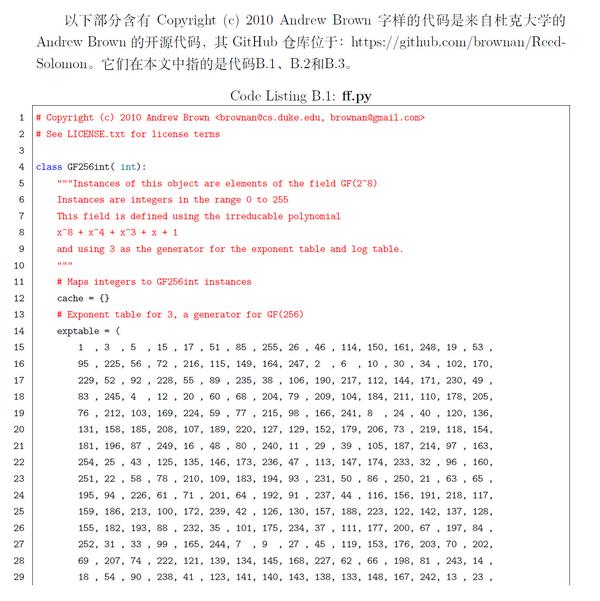 LaTeX 里「添加程序代码」的完美解决方案 - 知乎