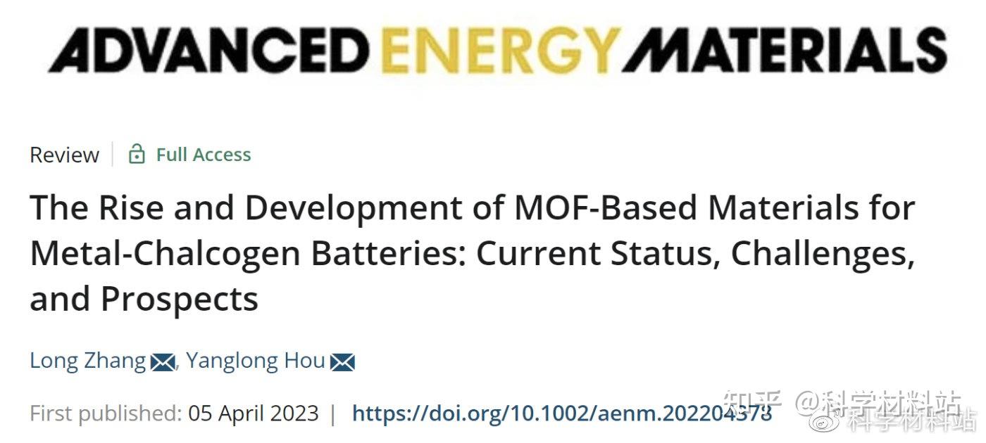侯仰龙教授/张隆副教授AEM综述：MOF基材料应用于金属-硫属电池的兴起与发展：现状、挑战和展望 - 知乎