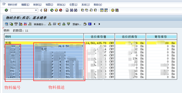 SAP存货价值分析 MC.9 - 知乎