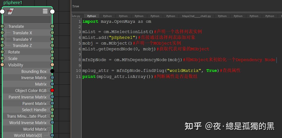 浅谈OpenMaya的使用 3 - 知乎