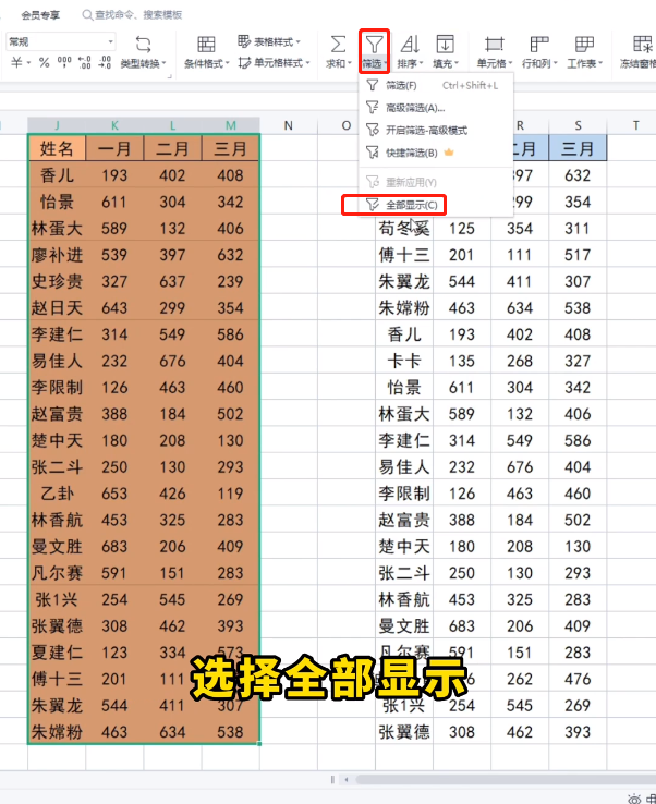 干货！10秒筛选出excel中不一样的数据 知乎