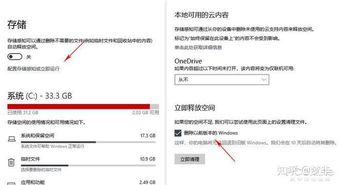 Win11 C 盘突然爆满，怎么清理？教你快速操作，释放10多个G！ - 知乎