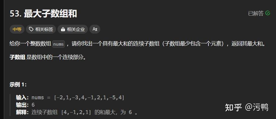 从0开始的leetcode刷题记录（Day3） - 知乎
