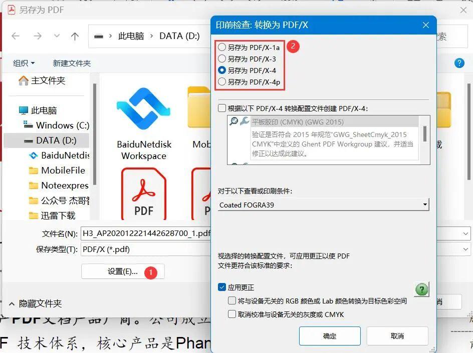 PDF标准，你了解多少？ - 知乎