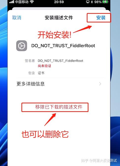 全网最强Fiddler抓包实战教程(Android+IOS超级全面图文) 越来越刑 - 知乎
