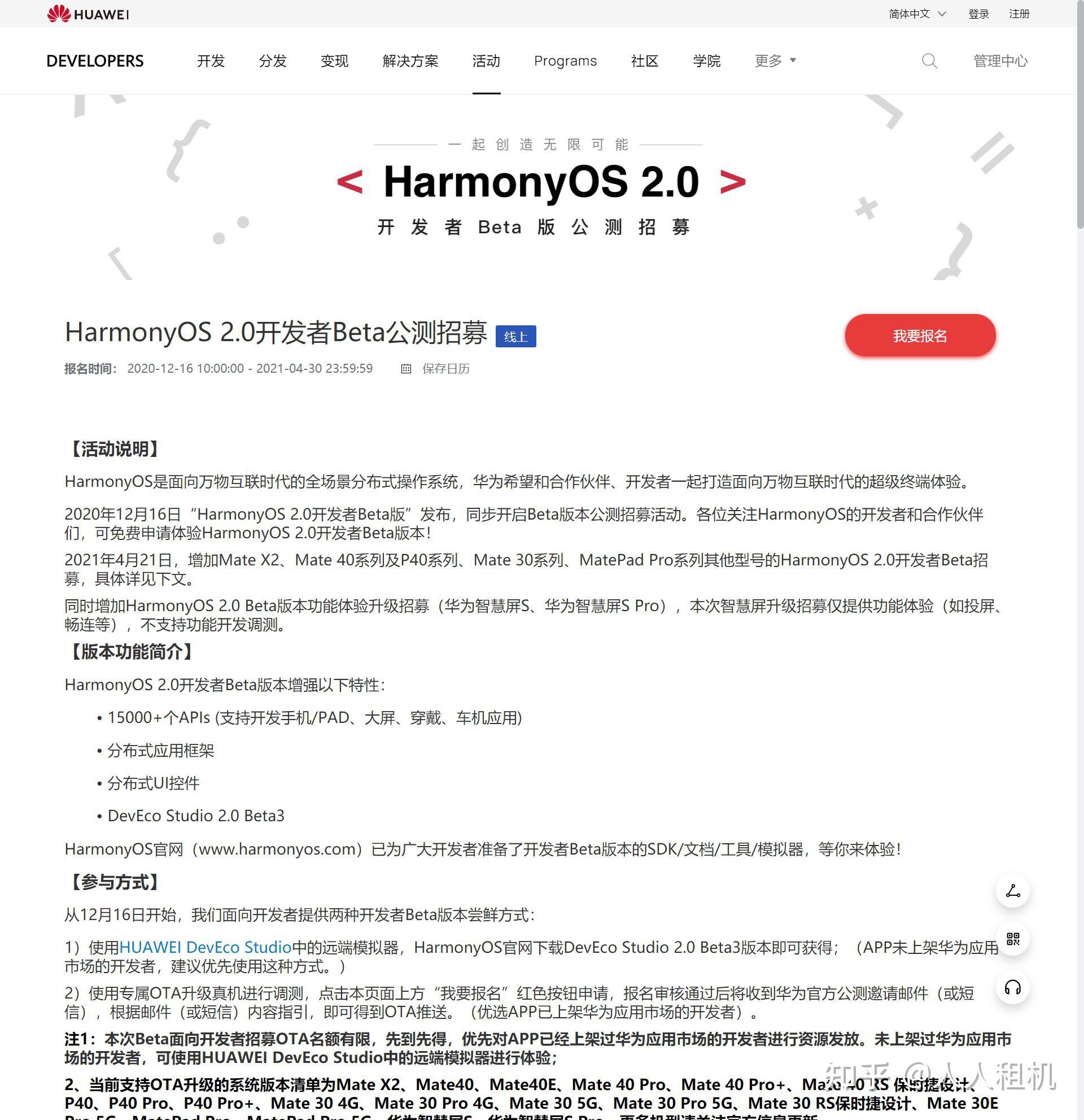 鸿蒙OS 2.0大曝光：新交互、新图标，全新登场 - 知乎