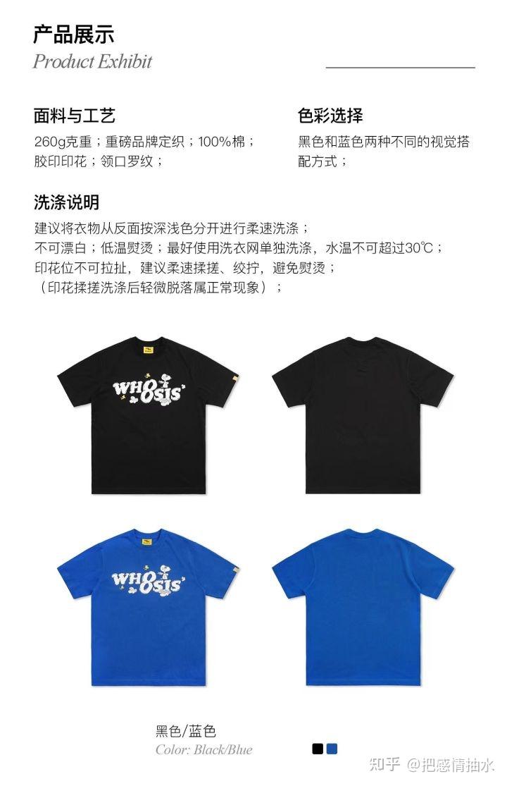 三分钟带你认识一个国潮——whoosis - 知乎