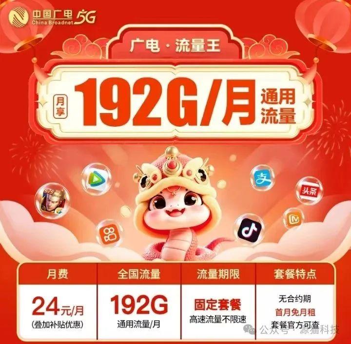 2025年7月大流量卡推荐：广电19元192G流量卡详细测评，不踩坑！【建议收藏，防止被骗】 - 知乎