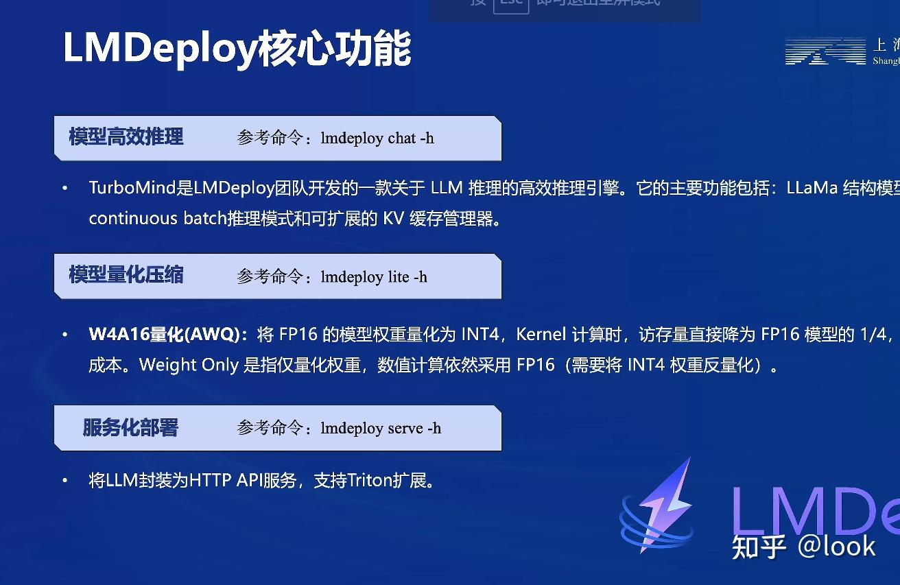 实战大模型第五课：LM deploy部署 - 知乎