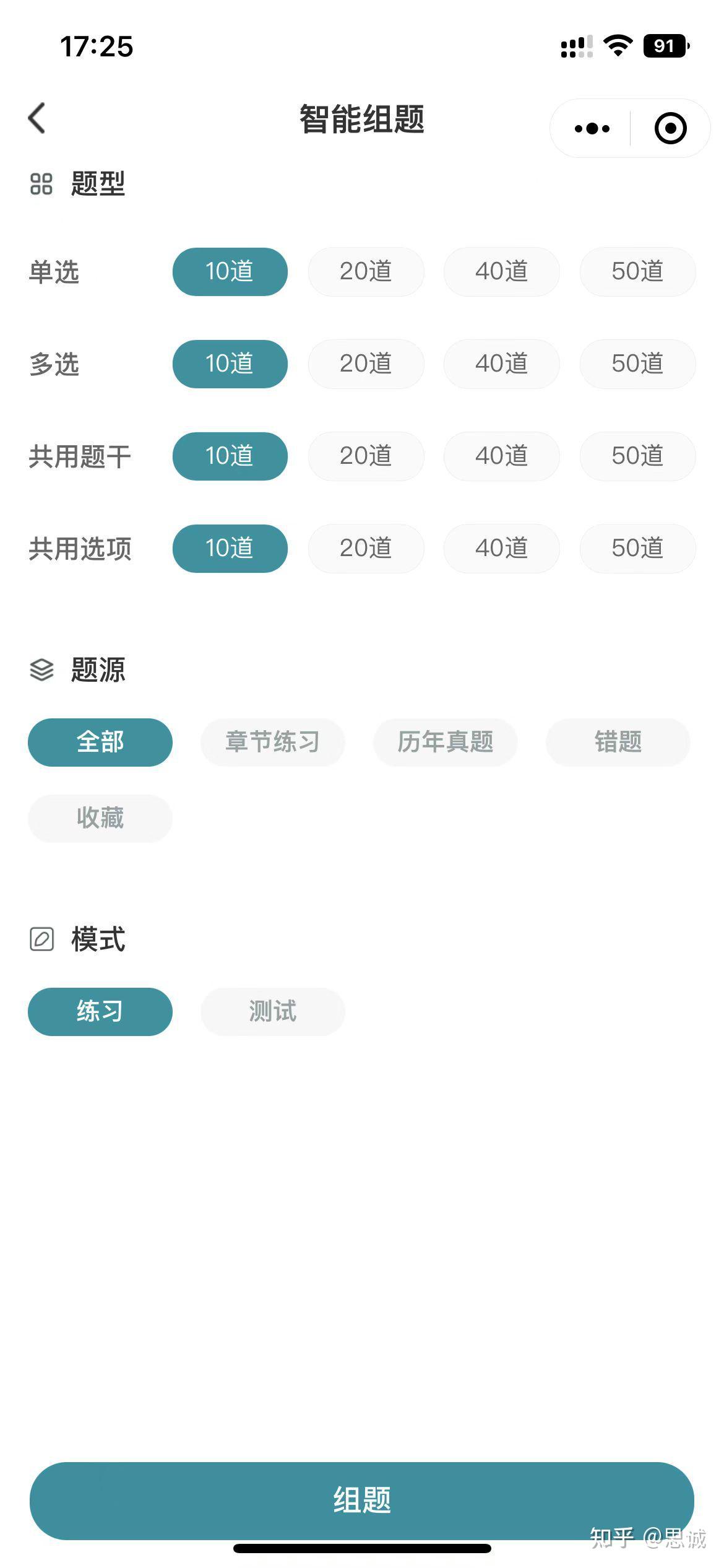 畅阳题库管理系统 在线考试（h5小程序）java开源版本 知乎