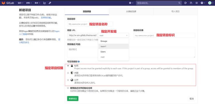Gitlab 使用入门 知乎