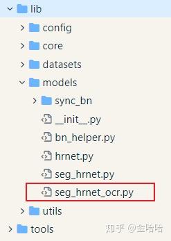 保持高分辨率：HRNet（v1,v2,v2p）论文笔记及代码简读(hrnet+ocr分割版本) - 知乎