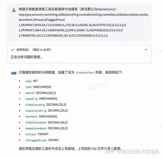 手把手教你构建基于魔搭 x OceanBase MCP 的 Agent - 知乎