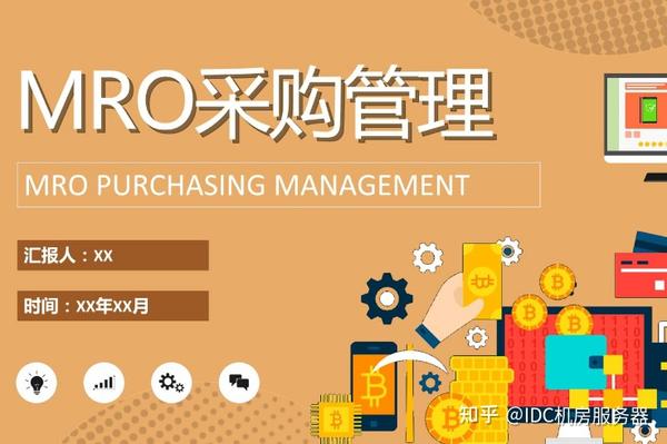 MRO系统开发定制厂商有哪些？哪家好 - 知乎