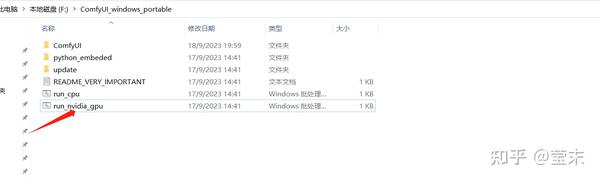 （一）comfyUI 安装、使用 - 知乎