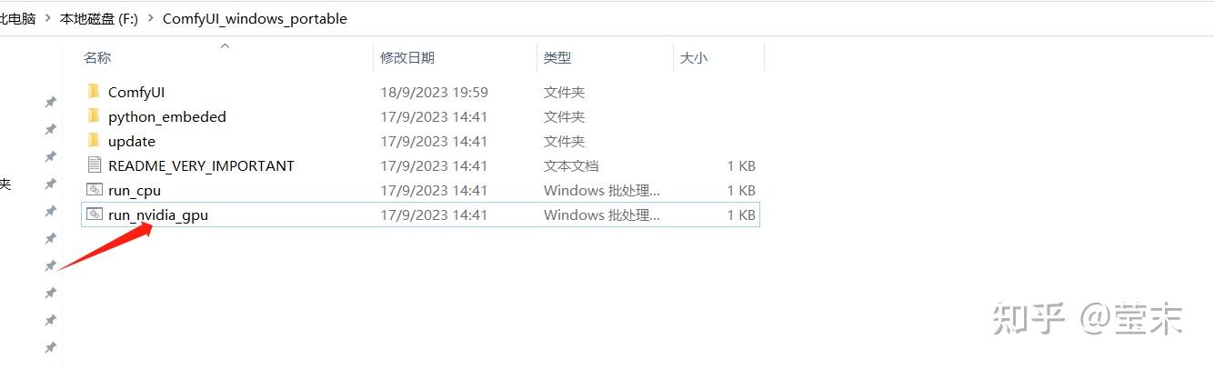 （一）comfyUI 安装、使用 - 知乎