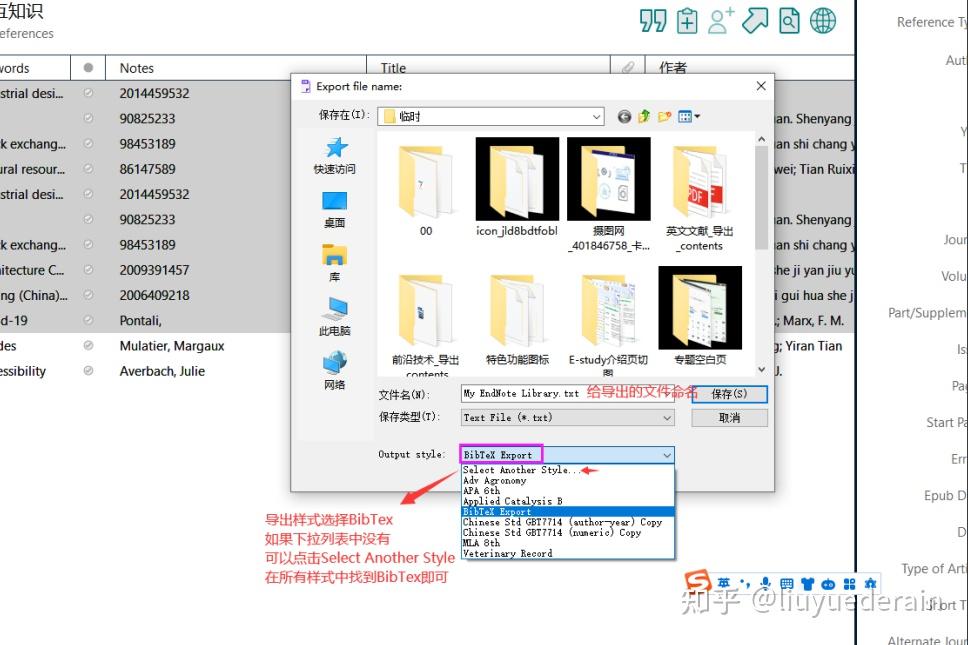 如何将Endnote、NoteExpress的题录导入知网研学？ - 知乎