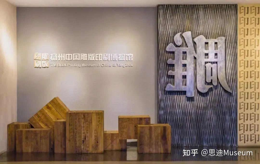 博物馆Vol.061 | 扬州博物馆 - 知乎