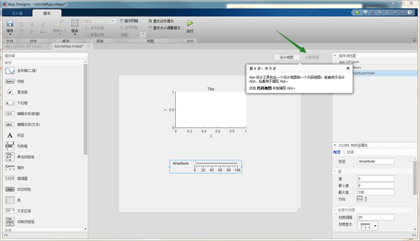MATLAB App Designer快速入门体验 - 知乎
