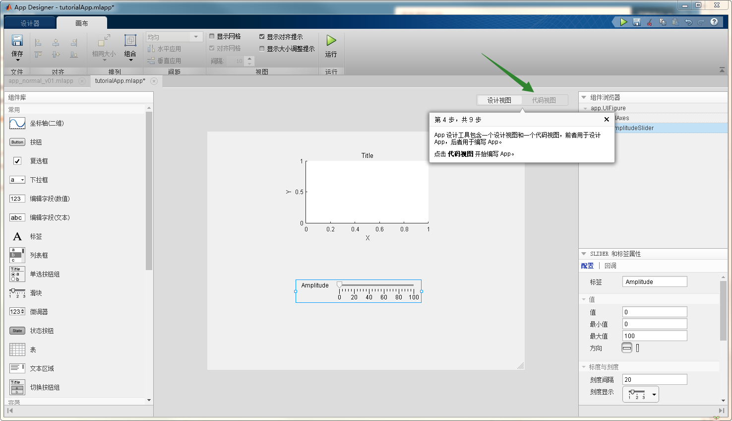 MATLAB App Designer快速入门体验 - 知乎