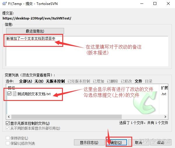 【unity 教程】用svn做unity项目的版本控制实现多人协作开发 6 上传版本 知乎