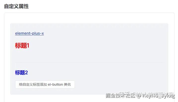 🥳Element-Plus-X开源升级：XMarkdown 组件强势加入😎增量更新+插槽自定义双加持🔥 - 知乎