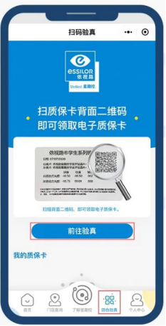 依视路镜片查真伪？这五招就够了！ - 知乎