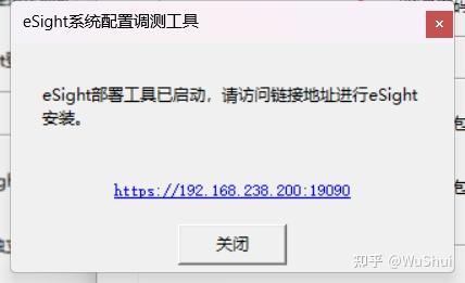 华为eSight实验搭建 - 知乎