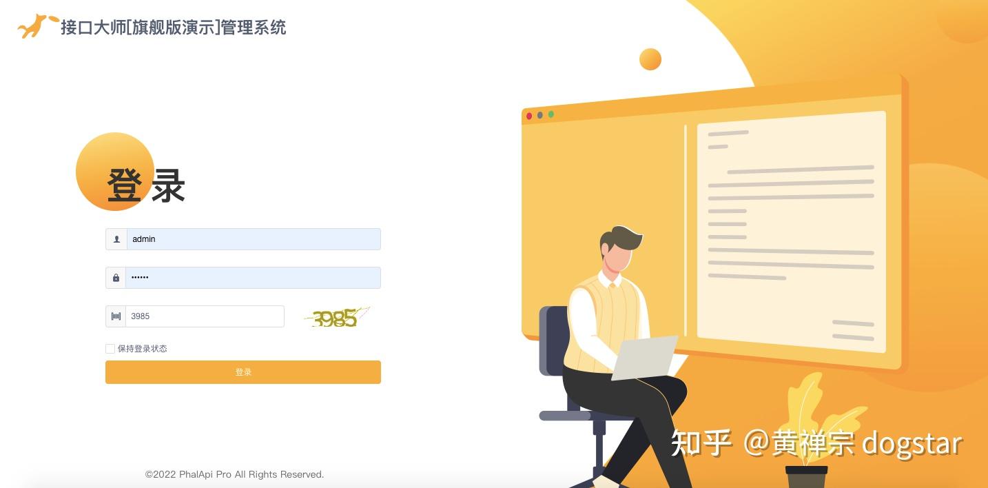 【国产接口平台】即刻搭建API接口管理平台、开放API和对接口收费-PhalApi Pro - 知乎
