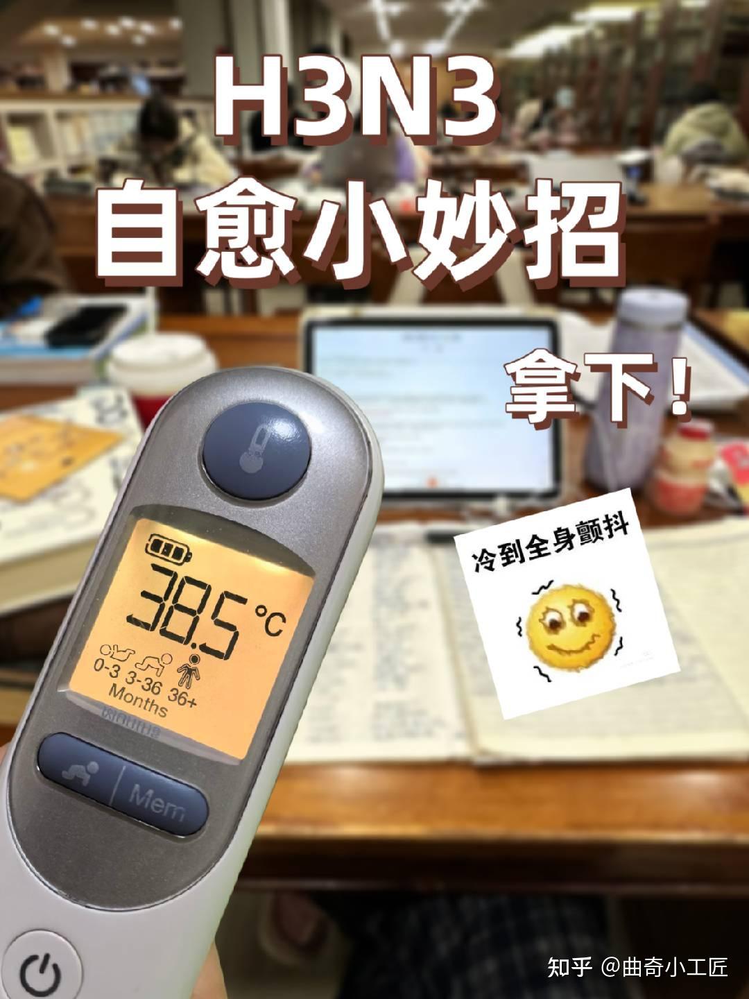 H3N3我不怕！自愈小妙招分享 - 知乎