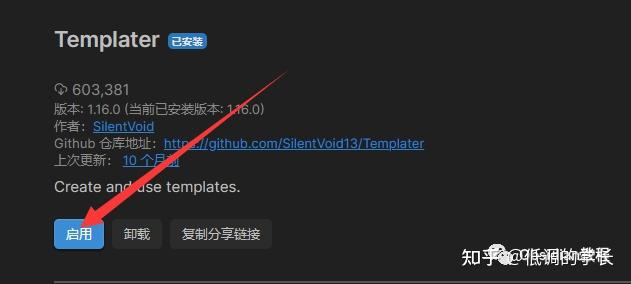 Obsidian插件: Templater在笔记中使用预定义模板 - 知乎