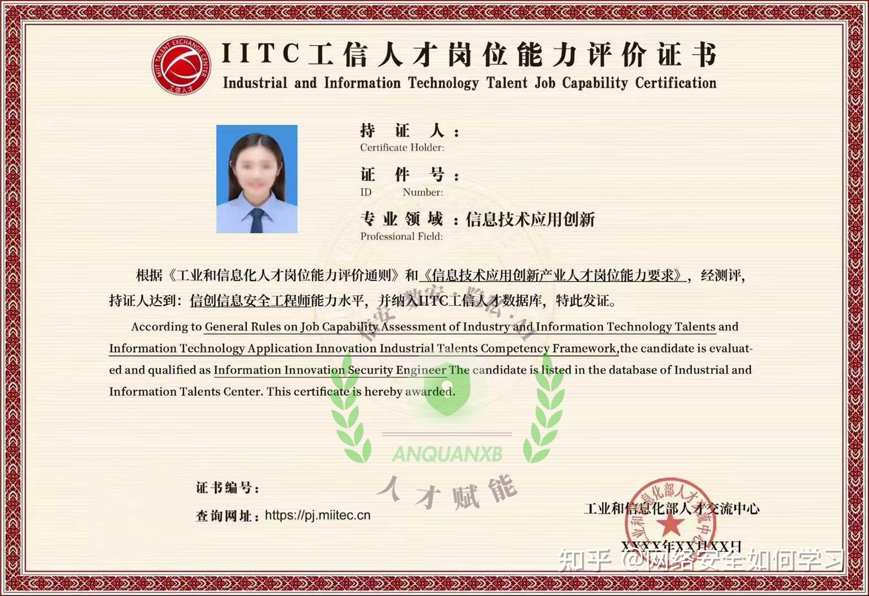 《工信部权威认证！信创领域四大黄金证书，持证入库开启职业新篇章》 - 知乎